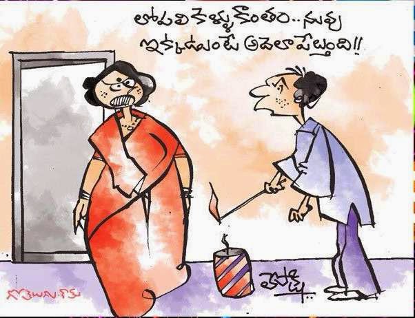 TELUGU WEB WORLD: DIWALI FESTIVAL CARTOON - DEAR GO HOME