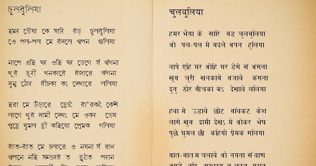 मैथिली कविता आ मैथिली गीत : Maithili Poems and Songs, Mithilakshar ...