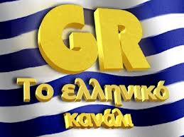 Athens tv channels : GR TV