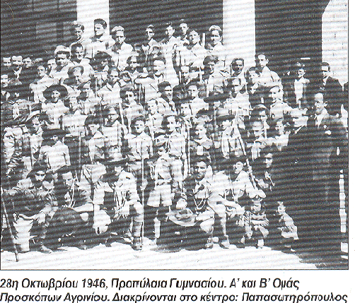 ΠΡΟΣΚΟΠΟΙ ΑΓΡΙΝΙΟΥ: ABOUT US