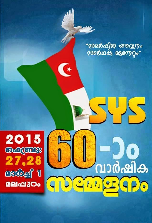 SYS 60th VARSHIKA SAMMELANAM - SYS 60th Anniversary Conference ...