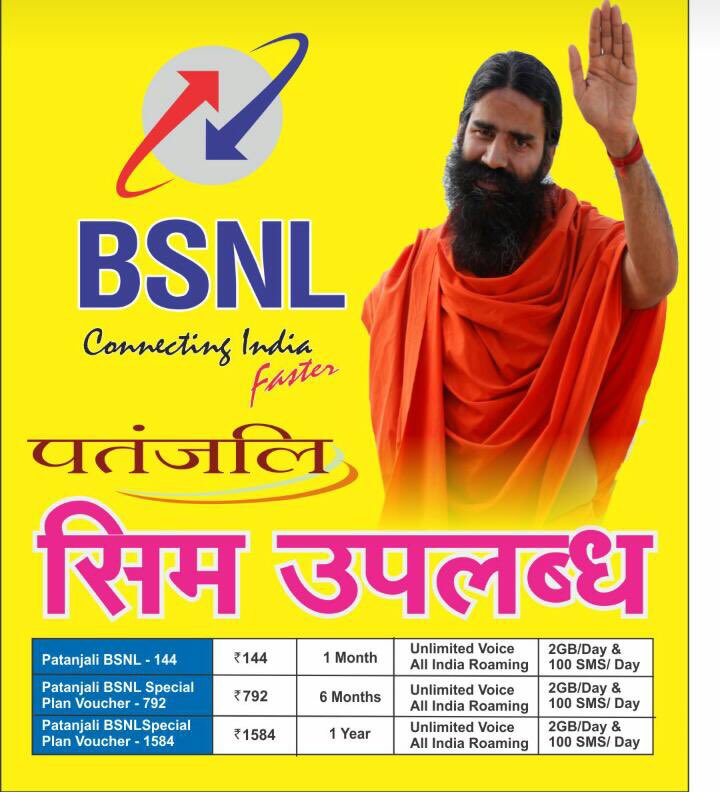 Patanjali Launches Swadeshi Samradhi SIM card.