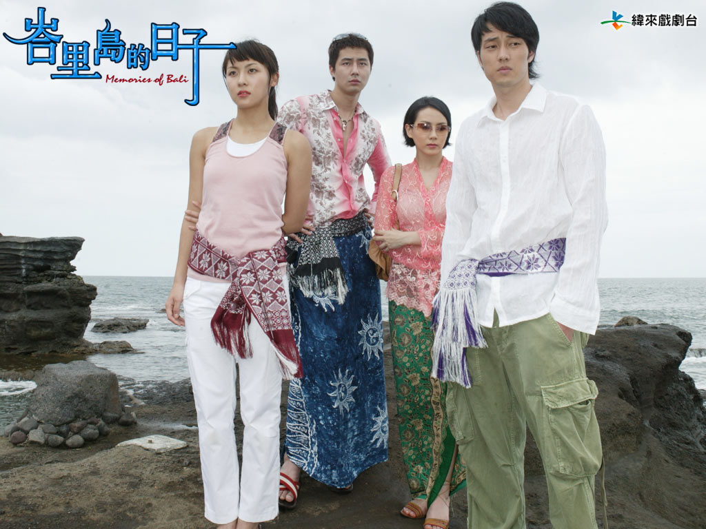 (Korean Drama 2004) Memories of Bali | Korean Entertainment