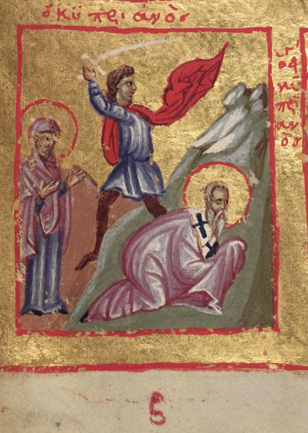 Greek Orthodox Religious Tourism: H TIMIA ΚΑΡΑ ΤΟΥ ΑΓΙΟΥ ΚΥΠΡΙΑΝΟΥ.