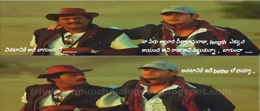 TRIVIKRAM PUNCH DIALOGUES: Khaleja movie Trivikram dialogues 1