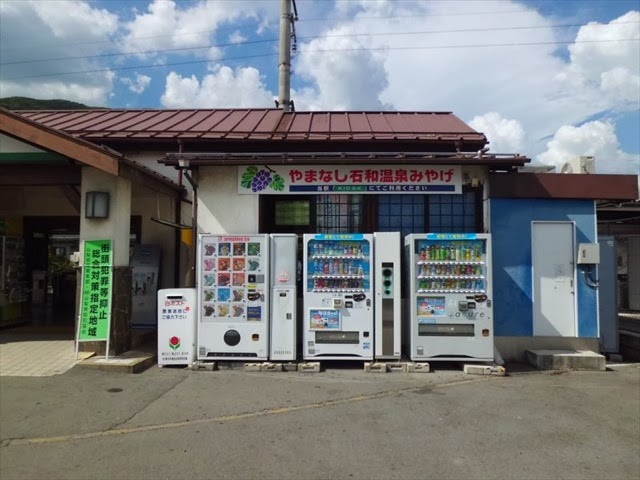 Destino RPG: ¿Sabías que la estación de Inaba (Persona 4) es real y que ...