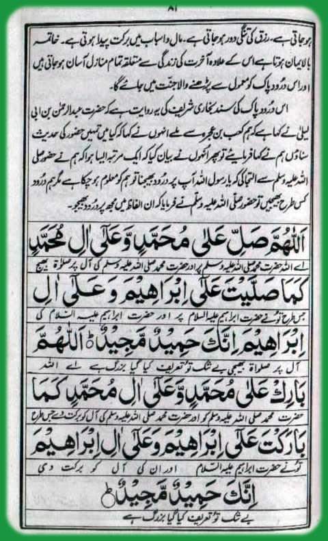 DAROOD IBRAHIMI | DAROOD PAK