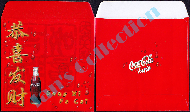 Ian's Collection: Packet Collection - Coca Cola