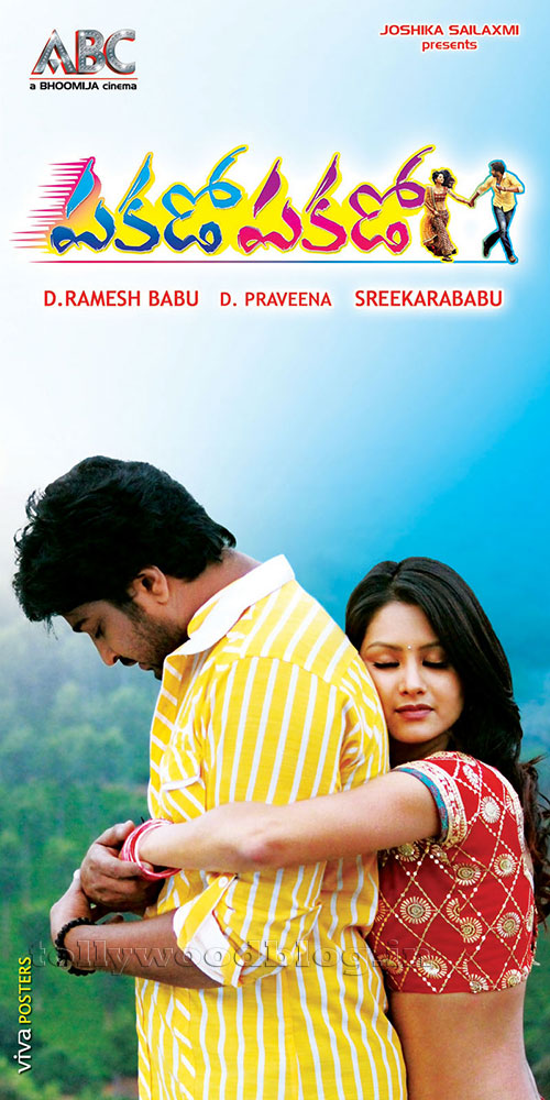Aryan Rajesh's Pakado Pakado movie wallpapers posters