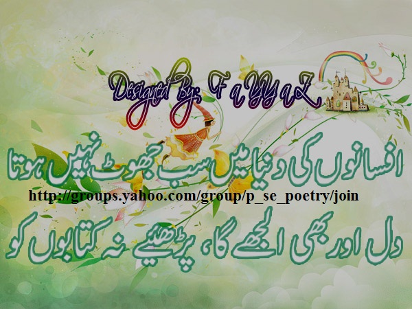 STARGTH: Urdu Ashaar