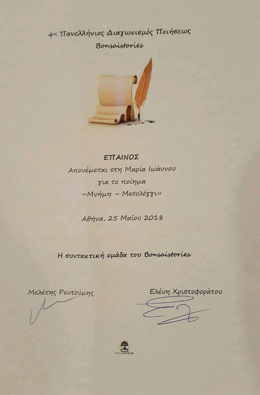 socialarnaca-magazine.blogspot.com: "ΜΑΡΙΑ ΙΩΑΝΝΟΥ (ΓΚΕΜΜΑ)"!Η ΚΥΠΡΙΑ ...