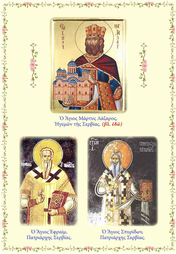 ΑΓΙΟΓΡΑΦΙΑ-ΜΕΛΕΤΕΣ