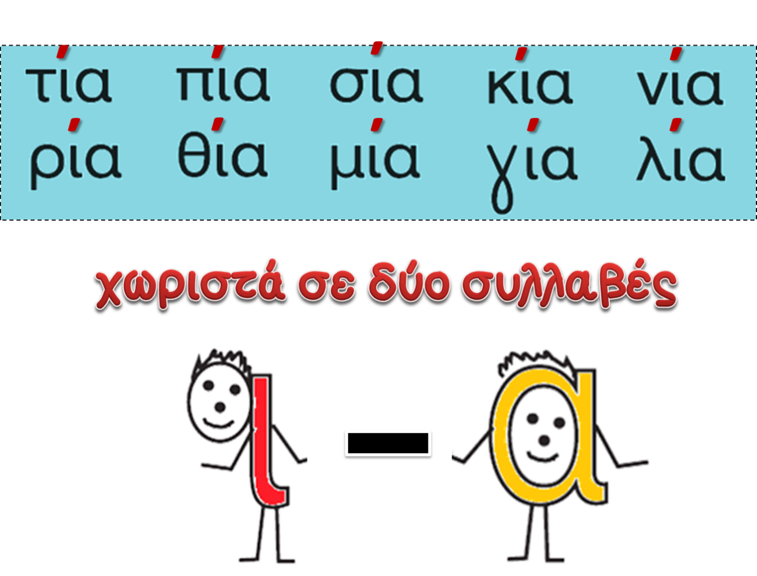 Πύλη Γνώσης για την Α' και Β' τάξη!: Ένα λεμόνι με φτερά