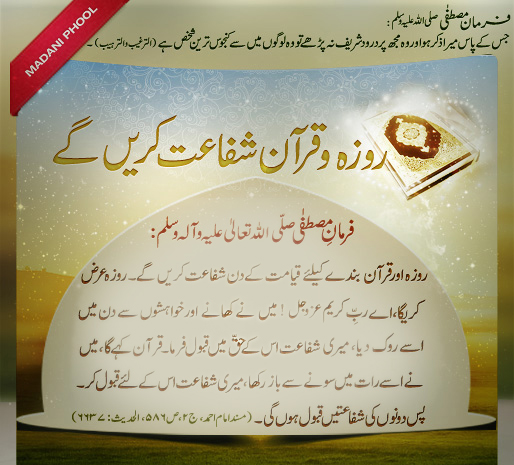 KGN Design Studio: Ramadan Ahadees Sharif