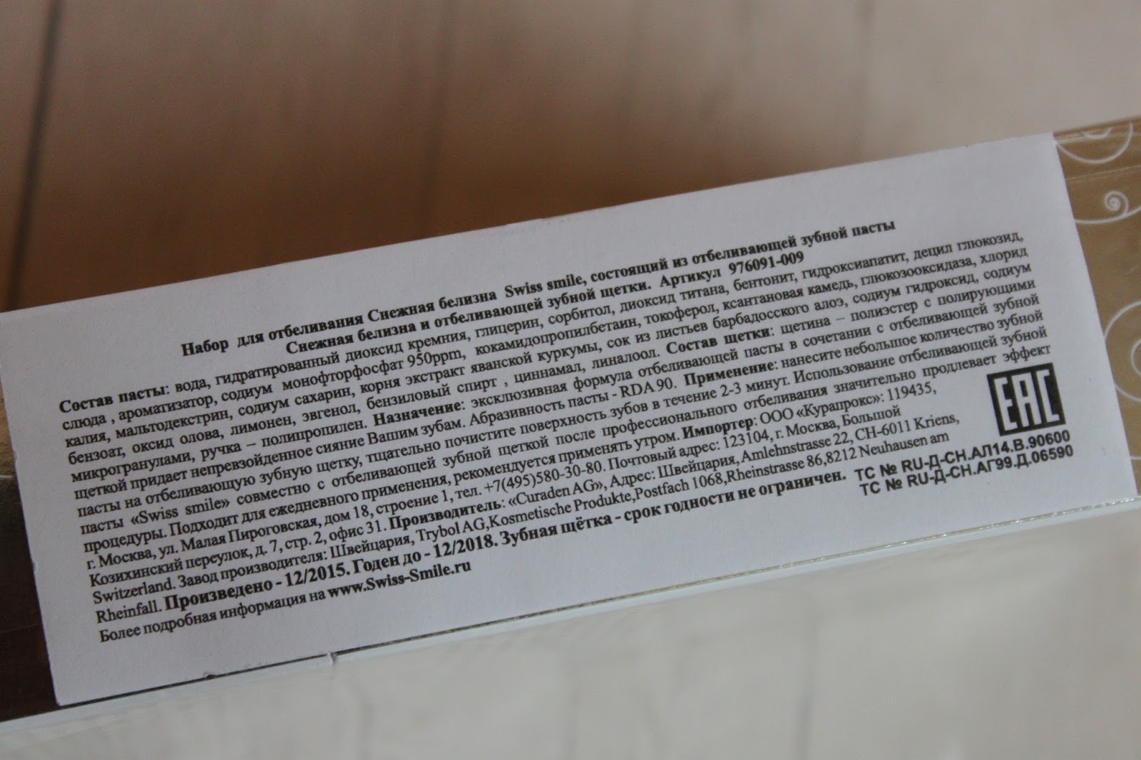 TSARINA: Swiss Smile Snow White toothpaste & toothbrush. Swiss Smile ...