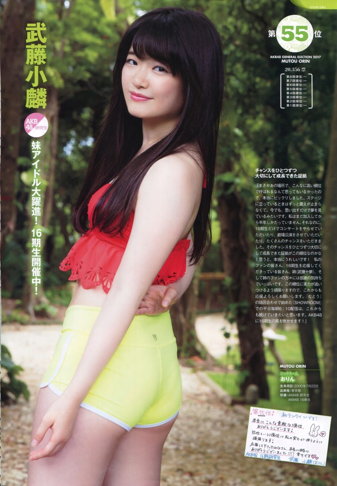 AKB48 Future Girls 54-59, AKB48 Mizugi Surprise Happyou 2017 (AKB48総選挙! 水着サプライズ発表2017) - Idol ...