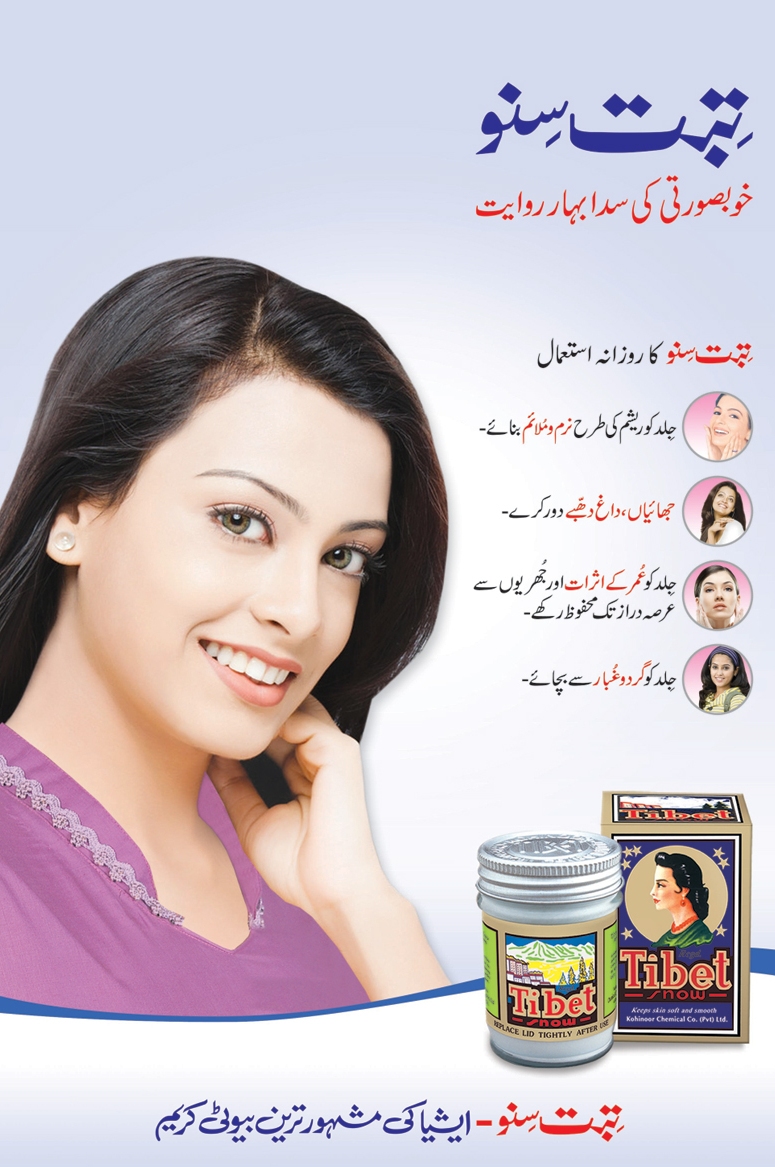 Advertising in Pakistan: Tibet Snow | Beauty Cream