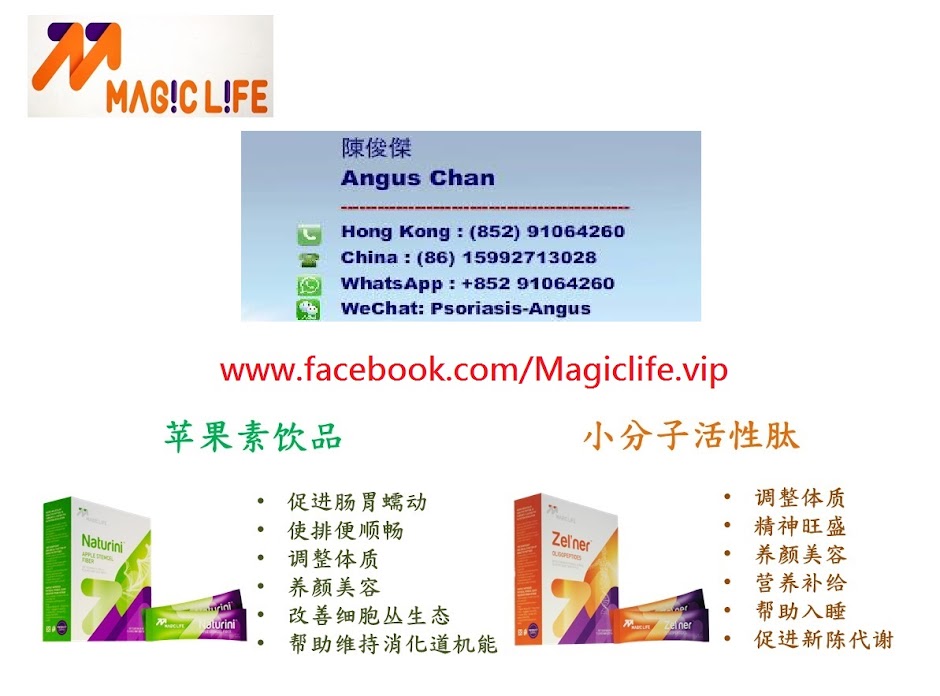 Magic Life 美極客 Hong Kong - 蘋果乾細胞 Apple Stemcel Fiber