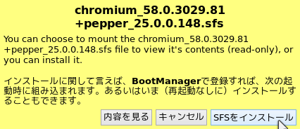 軽量Linux：今注目しているPuppyLinuxはLxPupSc その一！ : Windowsはもういらない