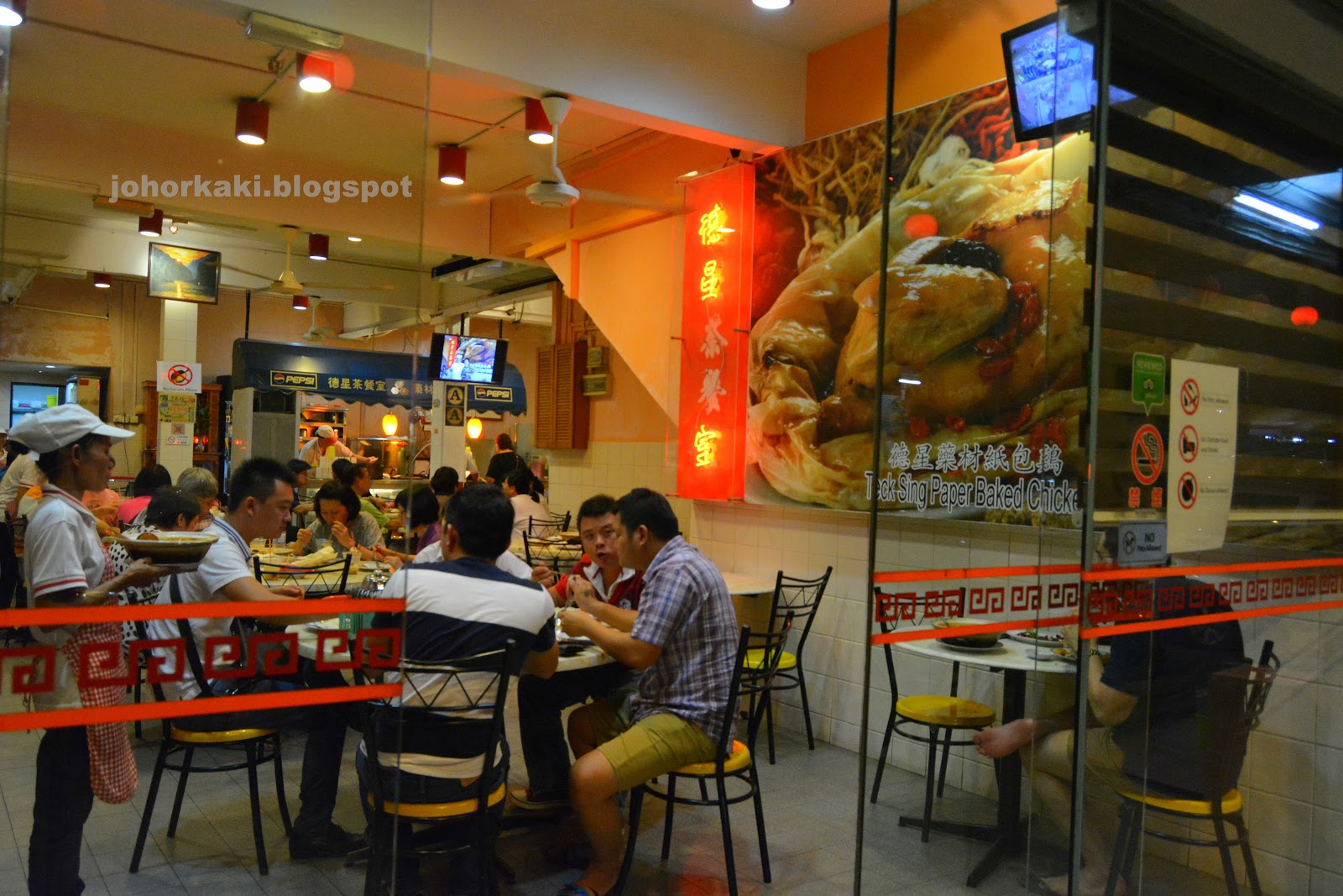 Teck Sing Paper Wrapped Herbal Chicken Sentosa Johor Bahru 德星茶餐室 |Tony ...