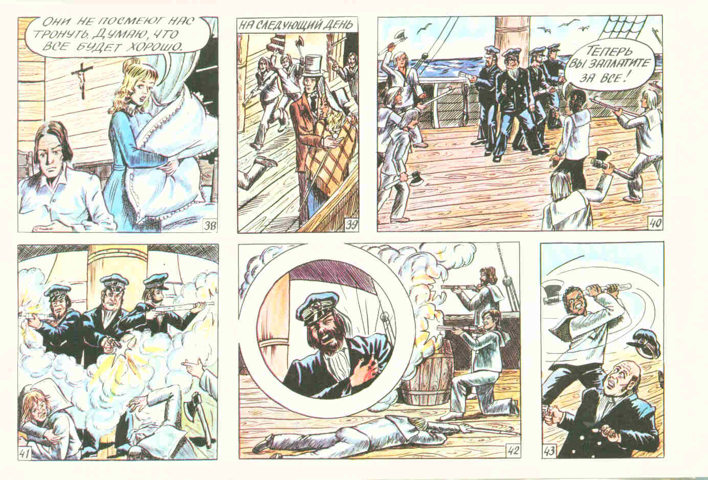 comic bits online: Тарзан or Tarzan. A Russian Comic Series