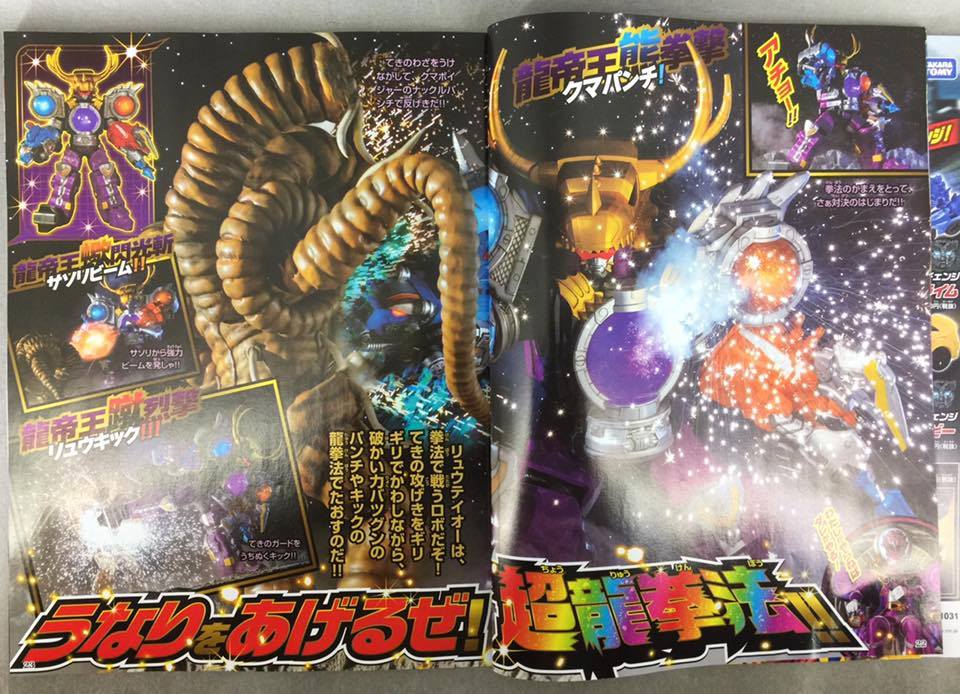 Uchuu Sentai Kyuranger Updates: Ryutei-Oh Pics Revealed
