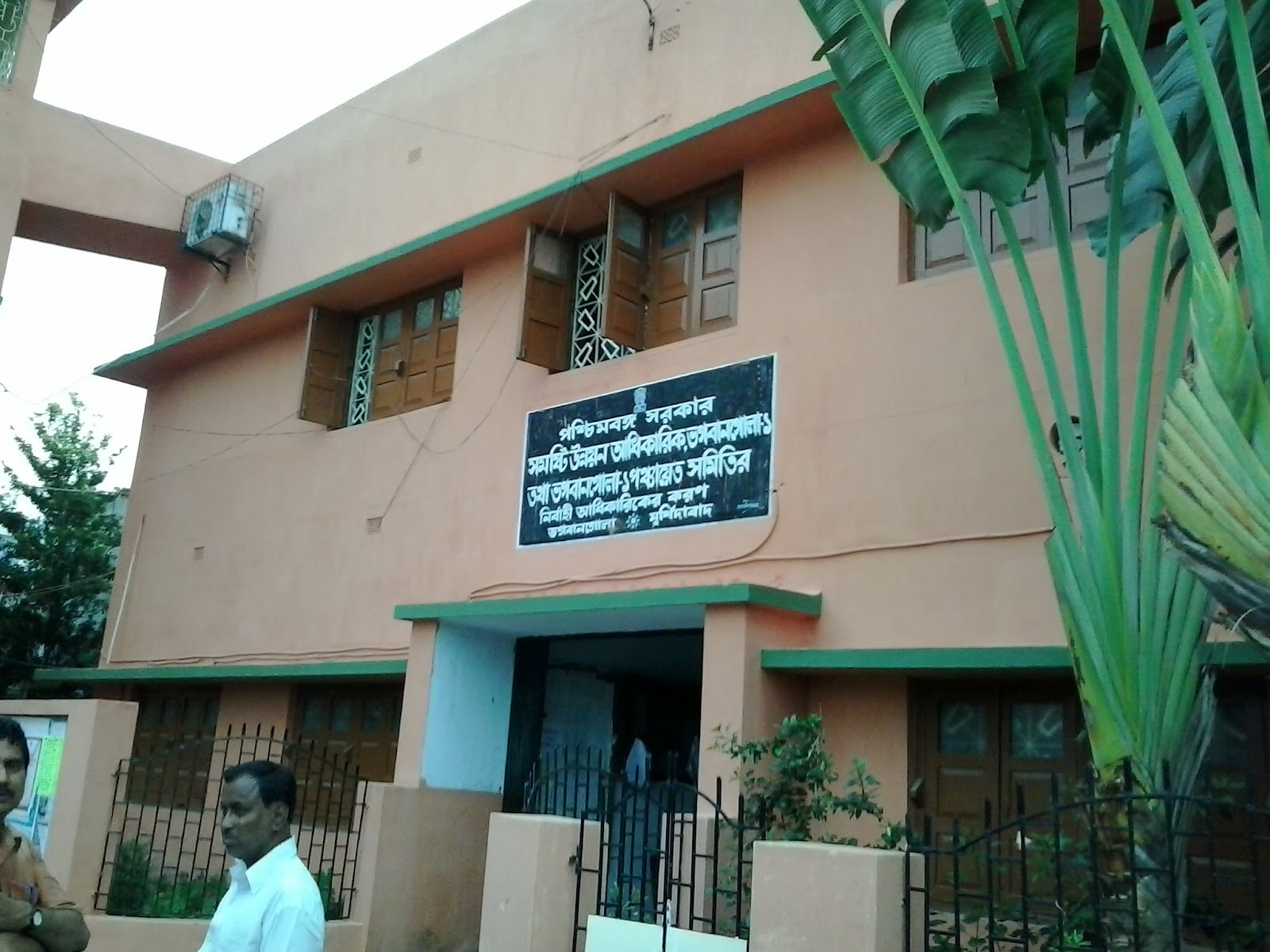 Bhagwangola-I Block Development Office