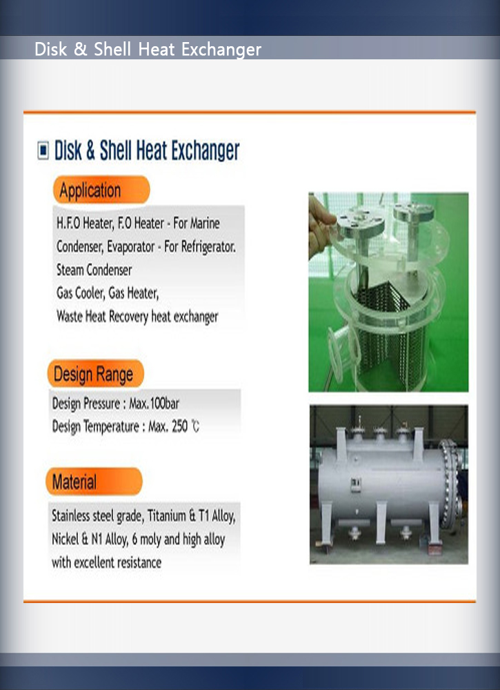 SY Tech Korea : Disk & Shell Heat Exchanger