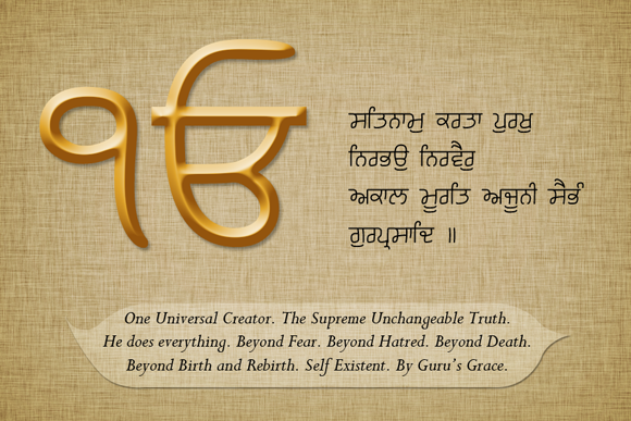 1469 Blog: The Mool Mantar