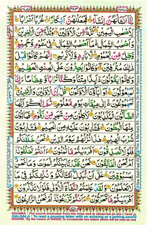Gateway to Quran: Colour Coded Quran - Para 27