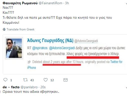Η ΦΑΡΜΑΚΟΓΛΩΣΣΑ ΚΙΡΚΗ: Νεοδημοκρατικός Ορθόδοξος Συναγερμός-Εν μέσω ...