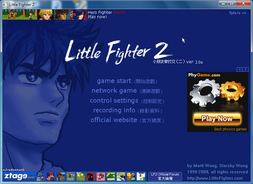 LF2 改版之家: [官方原版] 小朋友齊打交 LF2 v2.0a 原版 下載