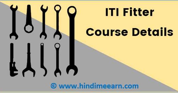 ITI Fitter Course Details In Hindi - आईटीआई फिटर जानकारी - Hindimeearn.Com