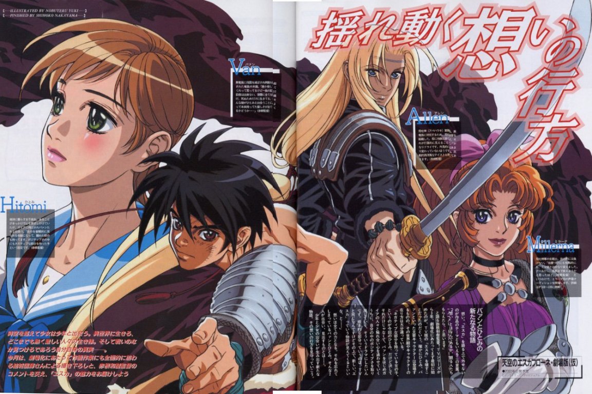Download The Vision of Escaflowne Film In Ipod Quality : Wilhelmina ...