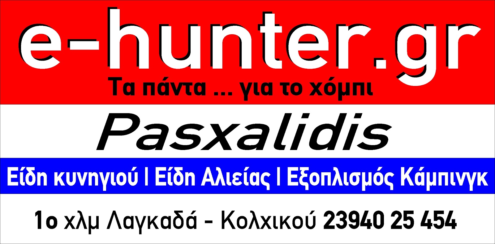 Η ΦΩΝΗ ΤΗΣ ΕΠΑΡΧΙΑΣ ΛΑΓΚΑΔΑ: ΘΡΙΛΕΡ ΣΤΗ ΛΙΜΝΗ ΒΟΛΒΗ ... ΧΑΘΗΚΑΝ ΔΥΟ ...