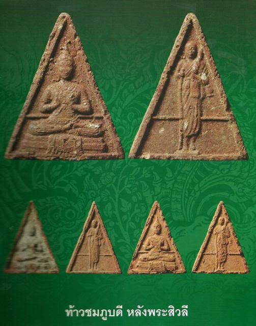 Interesting Facts - LP Pinak, Wat Sanamlao