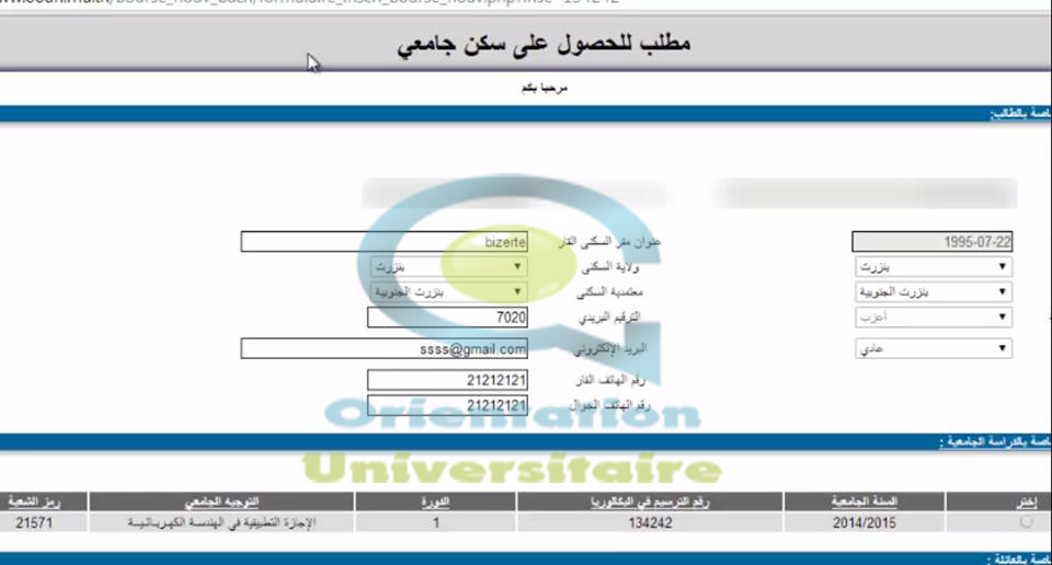 Generalites : Bourse | كيفية الحصول على بورص « Orientation ...