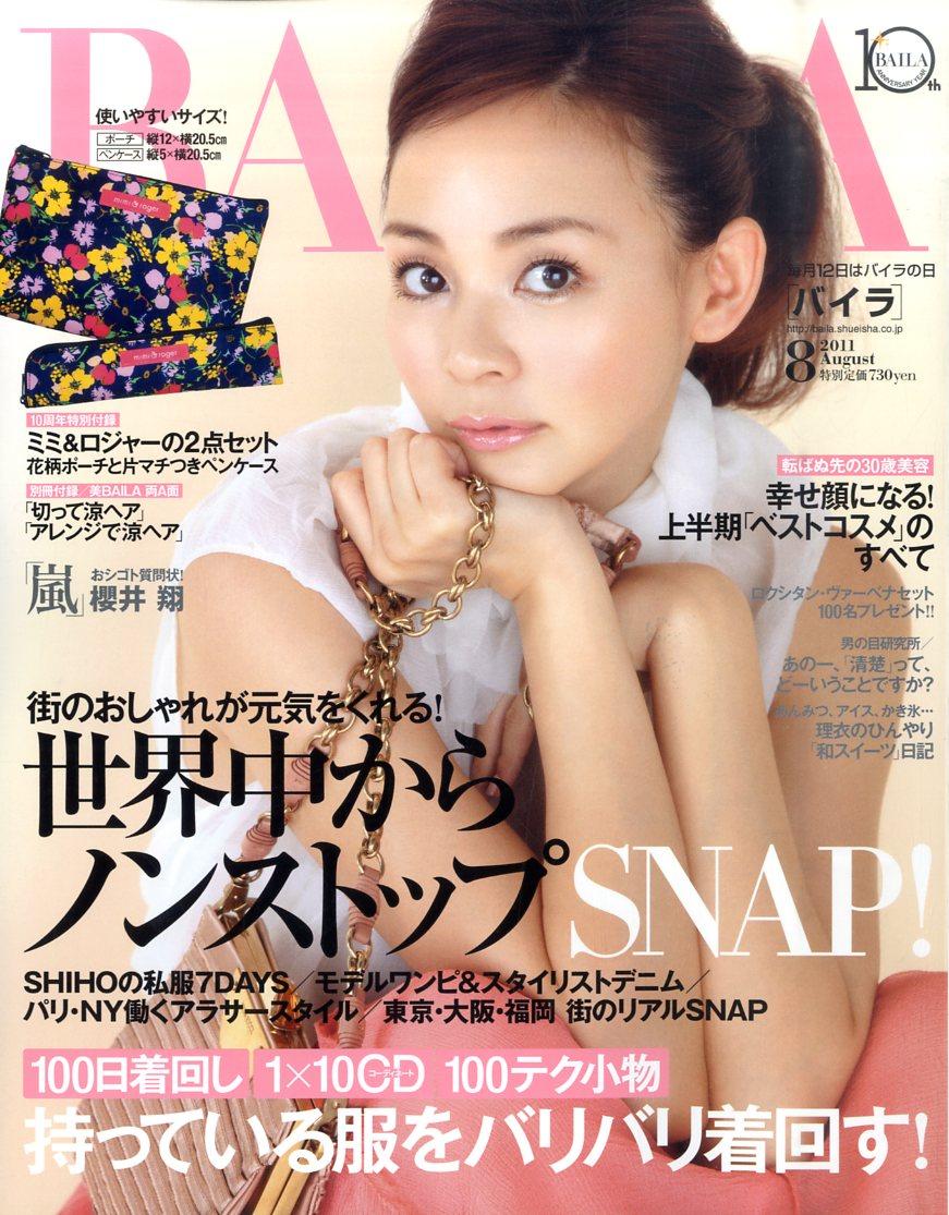 Singapore Japanese Magazine Online Store: Japanese Magazine Baila ...