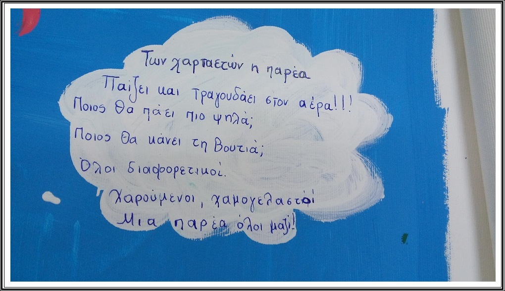 Χαρούμενες φατσούλες στο νηπιαγωγείο: ΜΙΑ ΛΕΞΗ ΤΑΞΙΔΕΥΕΙ - ΤΟ ΧΑΛΑΚΙ ...