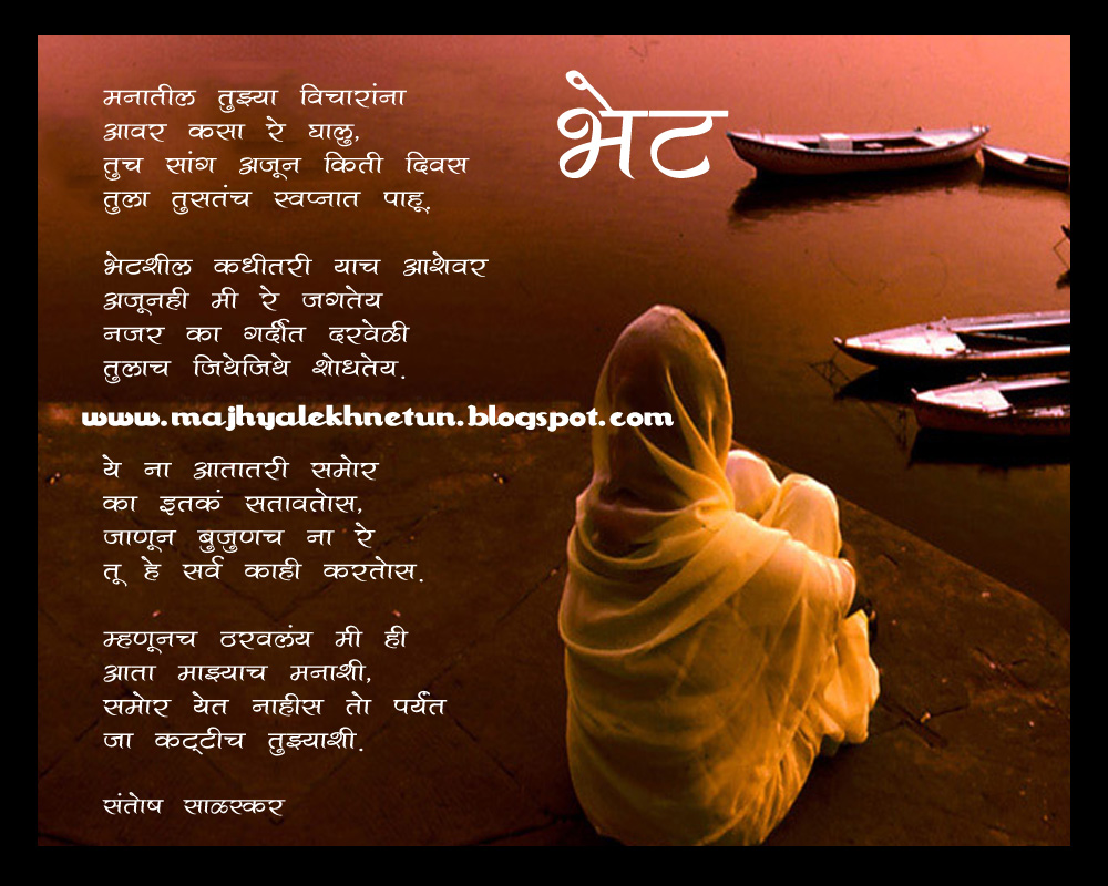 Majhya Lekhnetun: May 2011