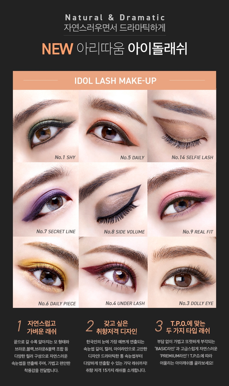 [Aritaum] Idol Lash #3 Dolly eye #8 Side Volume + Clear type Idol lash eyelash adhesive | Korean ...