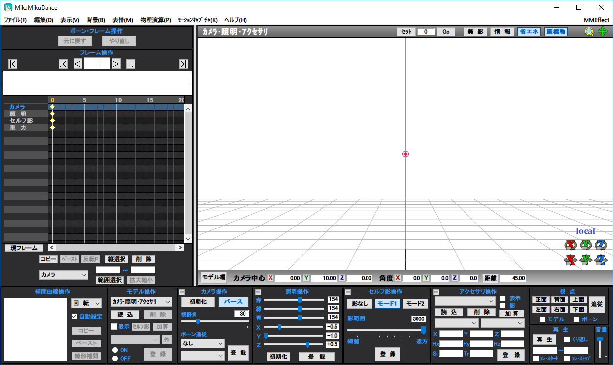 MikuMikuDance MMM黒テーマ風UIカラー|自作PCで行く