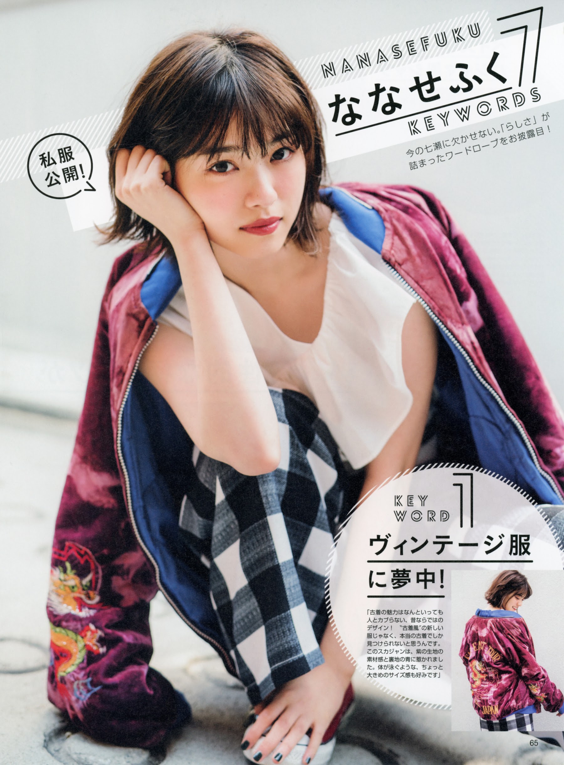 西野七瀬 1stフォトブック『わたしのこと』 Newsグラビアアイドル Net