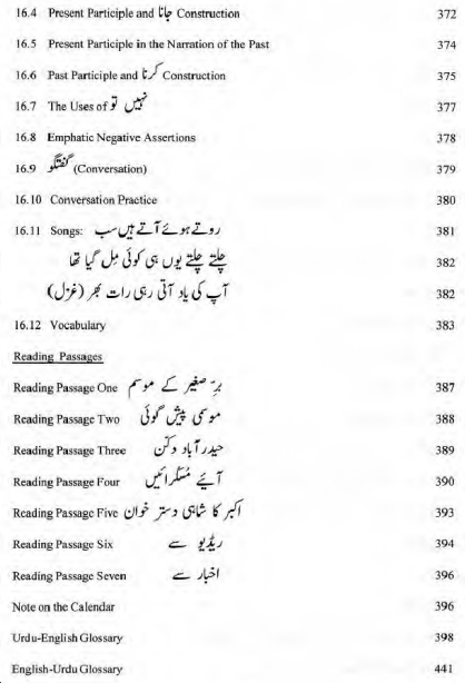 Lets Study Urdu (English book of Urdu learning) free - Kutubistan