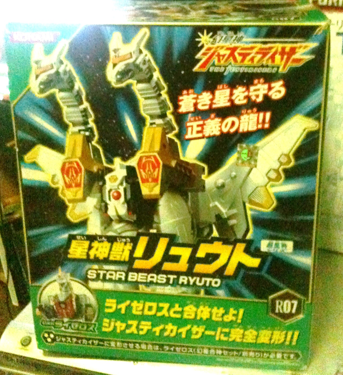 KINGKAIJU138: Konami Justiriser DX Star Beast Ryuto R07