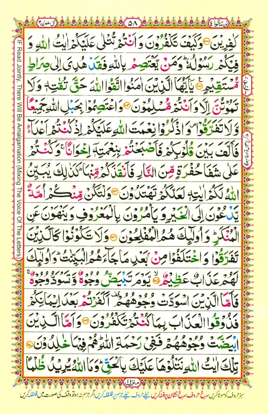 Online Quran Tutors For Kids And Adult: Quran Juz 4