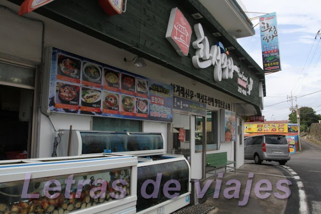 Letras de viajes: Corea del Sur - Jeju-do - Pueblo Folclórico de Seongeup