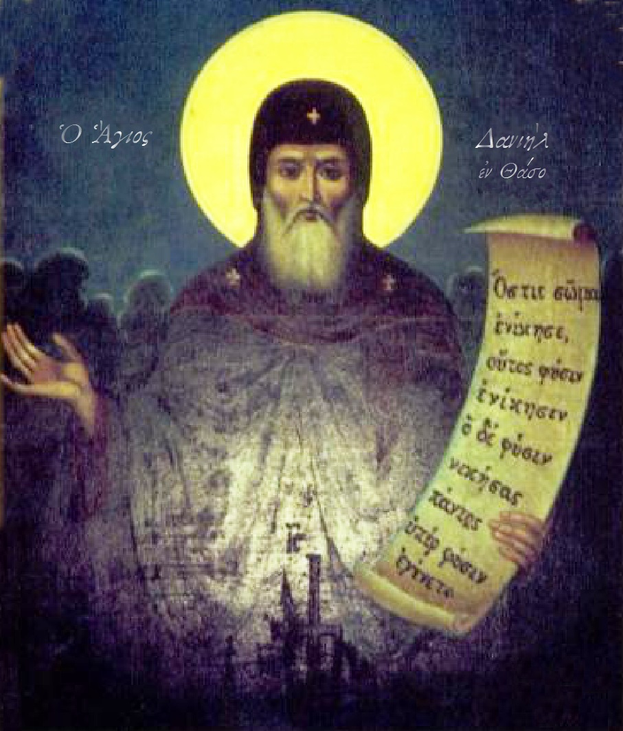 ORTHODOX CHRISTIANITY THEN AND NOW: Saint Daniel of Thasos