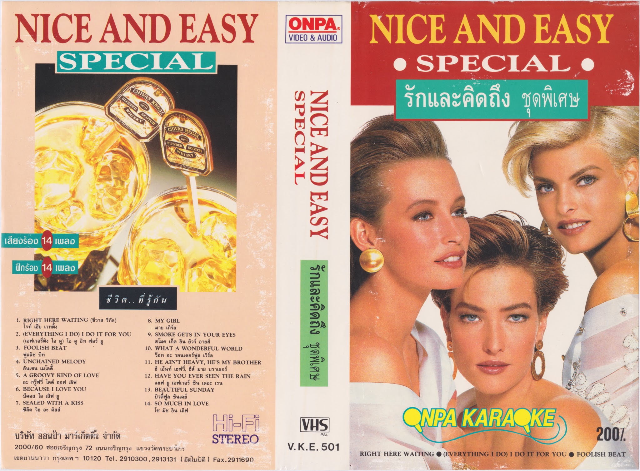 เพลงแห่งความทรงจำ คาราโอเกะ รักและคิดถึง ชุดพิเศษ 1 2 8 Karaoke Nice