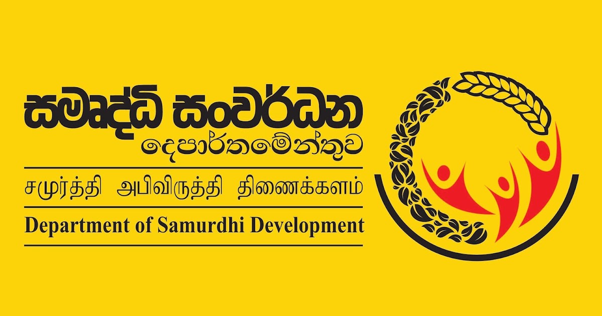 நிதிமோசடியில் ஈடுபட்ட 5 சமுர்த்தி உத்தியோகத்தர்கள் பணி நீக்கம் ...